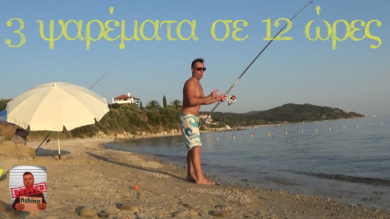 Ψαροντούφεκο, spinning και casting σε… ένα Ψάρεμα