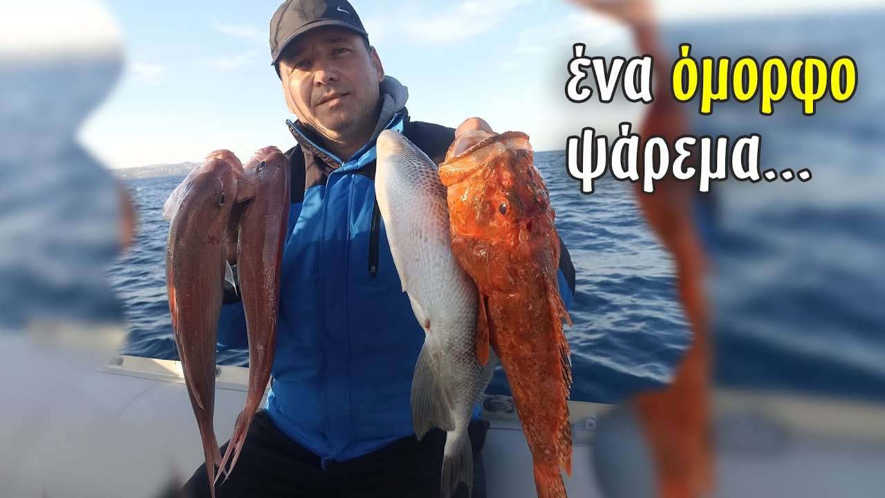Ψάρεμα με καλαμαράκια και σουπιές